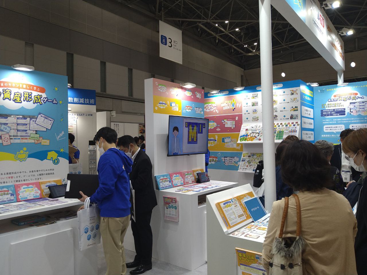 第14回 EDIX（教育総合展）東京 出展報告 | 株式会社イー・ラーニング研究所